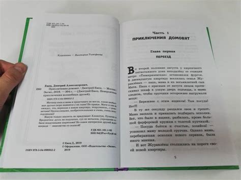 Книга: Приключения домовят - Дмитрий Емец. Купить книгу, читать ...