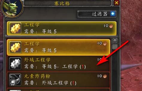魔兽世界的部落外域工程学训练师在哪 魔兽世界的部落外域工程学训练师位置 梦幻手游网