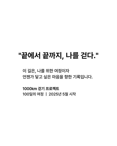 🚩굿디의 3분 루틴 실험실 당신은 단지 시간이 더 필요할 뿐이다 모든 것이 되는 법 에밀리 와프닉 오늘의한문장 책속한줄 아침독서 모든것이되는법