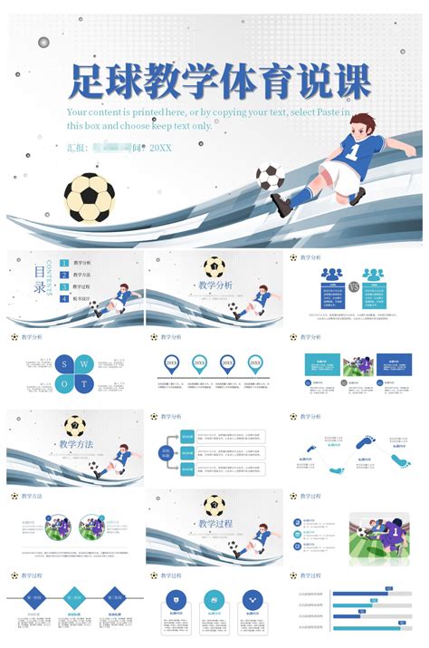 体育ppt素材 体育ppt图片 体育ppt模板 设图网