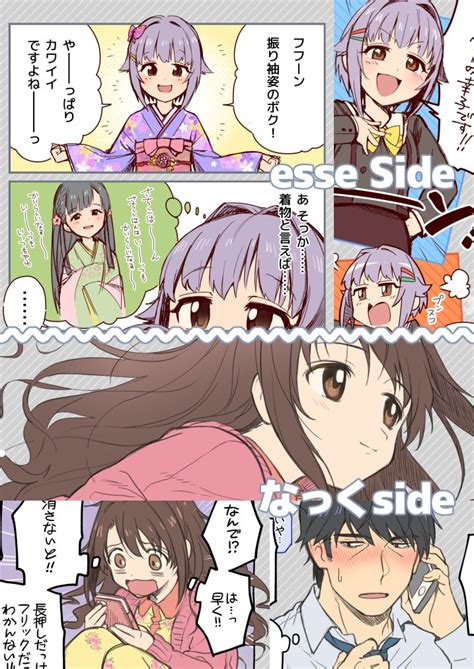 「静かで騒がしい武うづ 」なっくの漫画