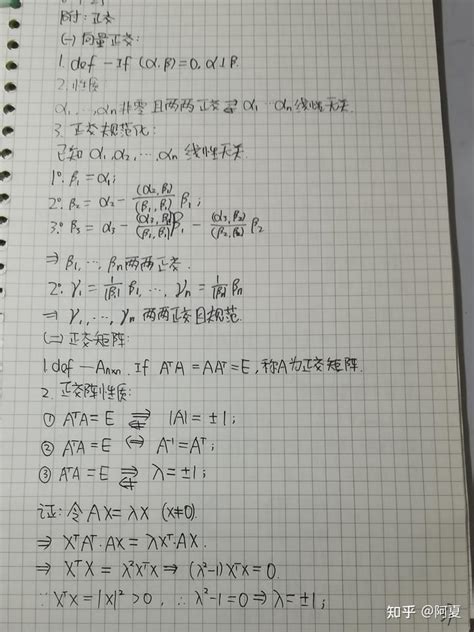 考研数学笔记——线性代数（强化） 知乎