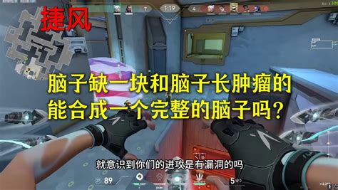 无畏契约免费复盘rank遇到尽孝对手真别觉得自己厉害 神话教练十二晏 神话教练十二晏 哔哩哔哩视频