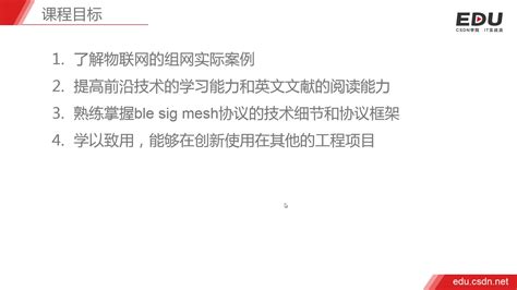 sig mesh 协议栈 从零开始编码（预告） bluetooth sig mesh 协议从零到深入 csdn在线视频培训