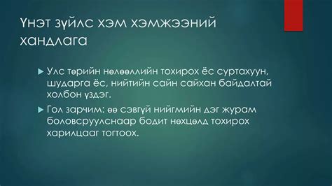 улс төрийн шинжлэх ухааны судалгааны арга зүй Pptx