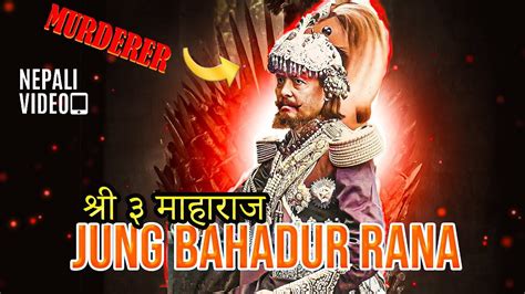 The Murderous Rise Of Jung Bahadur Rana जङ्ग बहादुर राणा Nepali