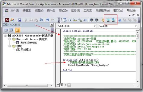 Access中sql查询语句可以注释吗 Sql不支持注释符【access软件网】