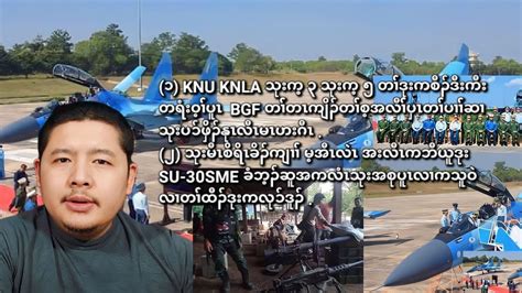 12 16 2023 Knu Knla သုးက့ ၃ သုးက့ ၅ တၢ််ဒုးကစီၣ်ဒီးတၢ််ကစီၣ်အဂၤ Youtube