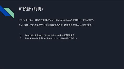React コンポーネントの設計 pdf Speaker Deck