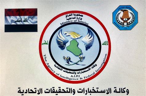 وكالة الاستخبارات تصدر بيانا بشأن حقيقة عرض بياناتها للبيع ماذا تضمن؟