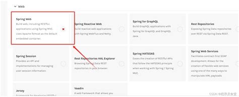 【spring】使用阿里spring Initailiz创建项目spring Initializer 阿里云地址 Csdn博客