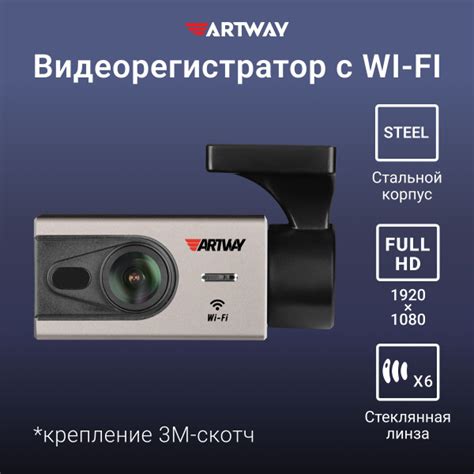 Видеорегистратор Artway AV-410 - купить в интернет-магазине по низким ...