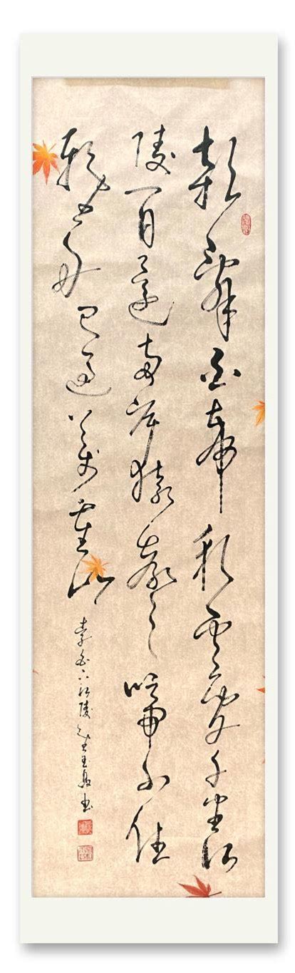 金玉昌书法作品 书画商城 书画家直销商城 三典轩