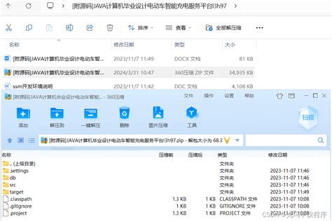 [附源码]java计算机毕业设计电动车智能充电服务平台（源码 开题） 二轮电动车充系统源码 csdn博客