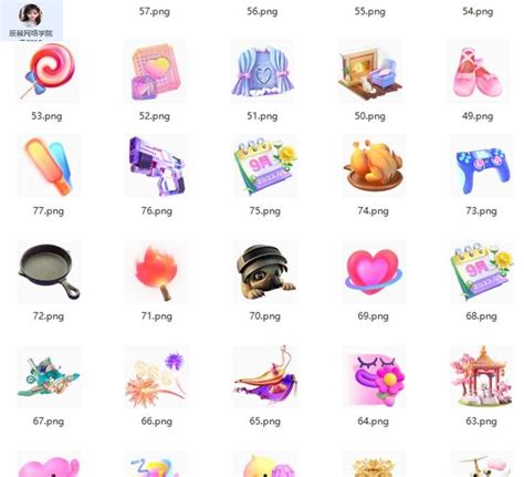 抖音礼物图标PNG图片制作免抠图 设计直播间送礼广告透明文字素材 送码网