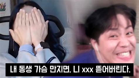 보수적인 친오빠를 둔 여동생이 남자친구가 생기면 벌어지는 일 YouTube