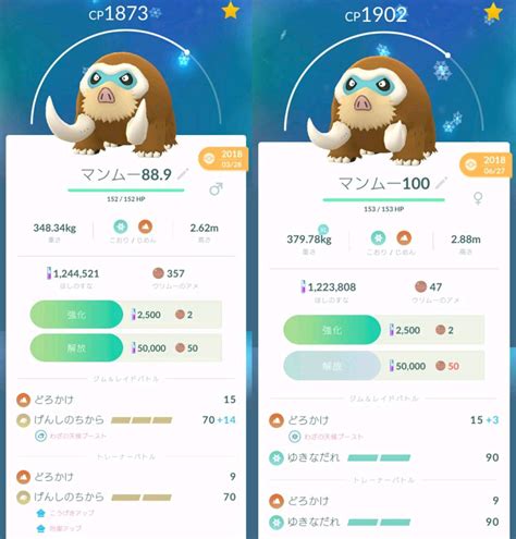 【ポケモンgo速報】ウリムーコミュニティデイみんなの結果まとめ！色違い最高ゲット数は！？ ポケモンgo攻略まとめ速報