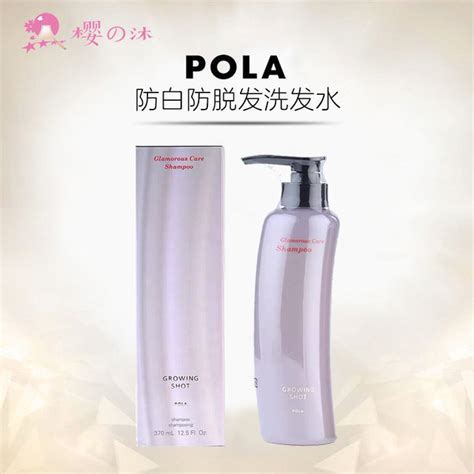 Japan Pola Polaroid Black Rice Amino Acid Ice Shampoo Hair Conditioner