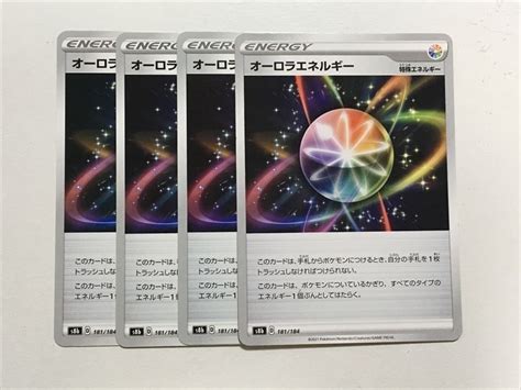 Yahooオークション S2【ポケモン カード】 オーロラエネルギー S8b