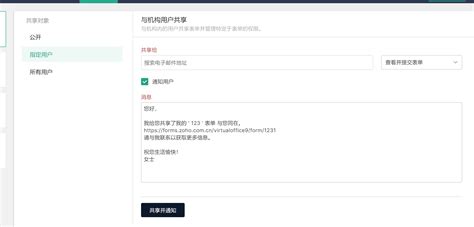 表单工具如何实现多人协助？ 知乎