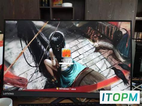 解锁win7系统背景，展现个性化桌面 Itopm