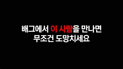 이 사람 만나면 무조건 도망가세요 아니면 저 처럼 당합니다 Youtube