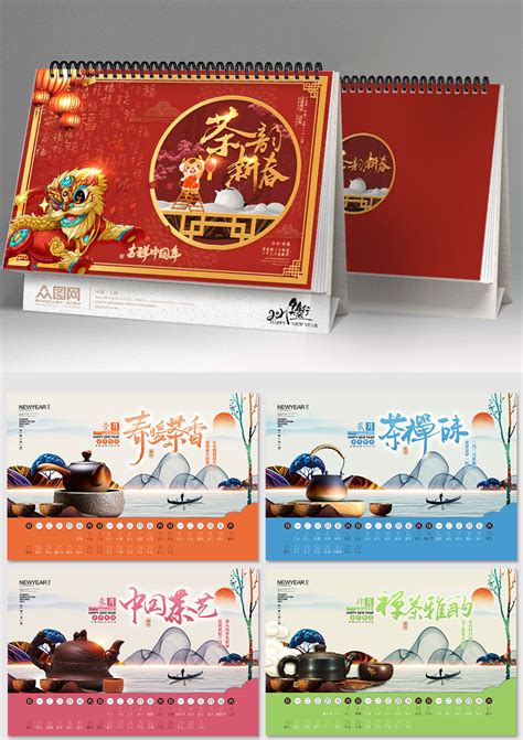 2021年日历素材 2021年日历图片 2021年日历模板 设图网