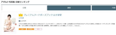 S1no1styleinfo On Twitter 【🌹ランキング情報🌹】 🔻2日連続1位獲得 💫日間 1位1128