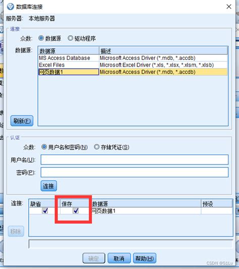 数据分析与挖掘———spss Moderlerspss Modeler Csdn博客