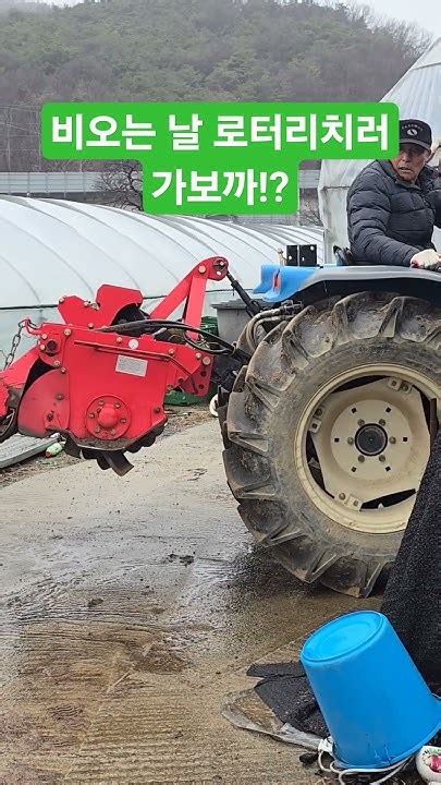 트랙터 로터리 치러 가볼까엔테크 농기계전문채널농업용운반차농사용운반차농기계보조사업농기계정부지원사업농기계편의장비사업농기계구굴기농기계구입트랙터로터리농기계