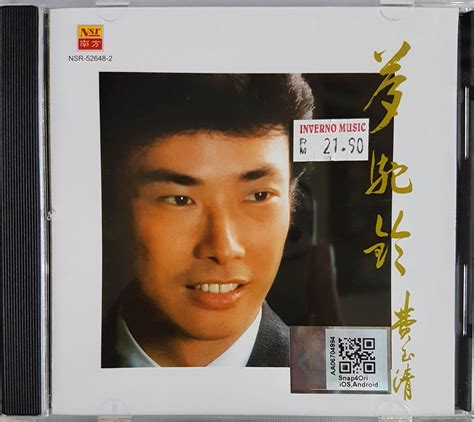费玉清 Fei Yu Ching 梦驼玲 Cd Lazada