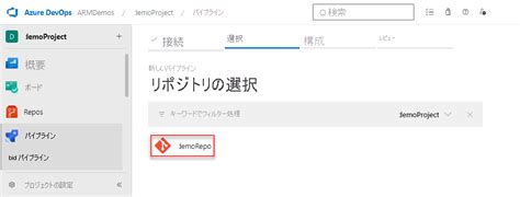 Azure Pipelines、bicep、および Bicepparam ファイルを使用した Cicd Azure Resource