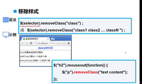 使用jquery操作domjquery 改变dom 样式 Csdn博客