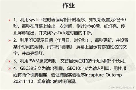 嵌入式第7章作业 嵌入式第七章题目 csdn博客