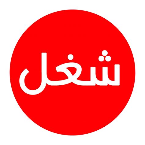 شغل وظائف Cairo