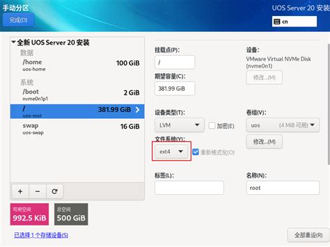 安装统信uos服务器操作系统1060安装统信网络操作系统uos 服务器版本统信uos1060 Csdn博客