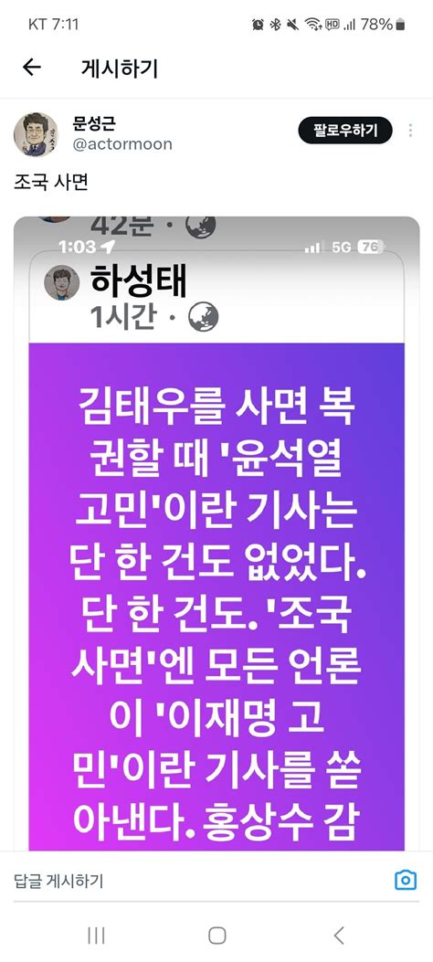 잇싸 문성근 배우님