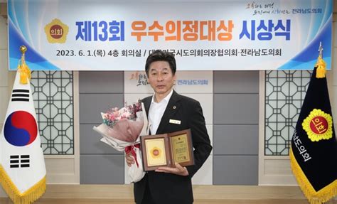 이 철 전남도의원 ‘제13회 우수의정대상 수상 영예