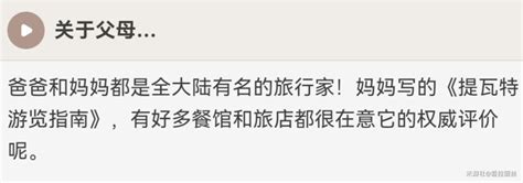艾莉丝 关于可莉妈妈的猜测 原神社区 米游社