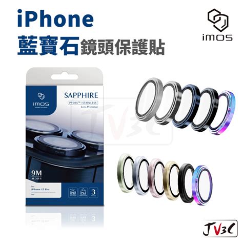 Imos 藍寶石 鏡頭保護貼 適用 Iphone 16 Pro Max 15 Plus I14 鏡頭貼 保護貼 鏡頭框 蝦皮購物