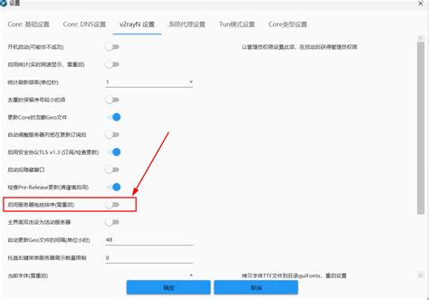Feature Request · Issue 3843 · 2dustv2rayn · Github