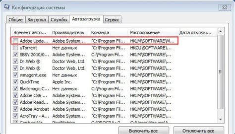 What Is Adobe Updater Startup Utility Exe