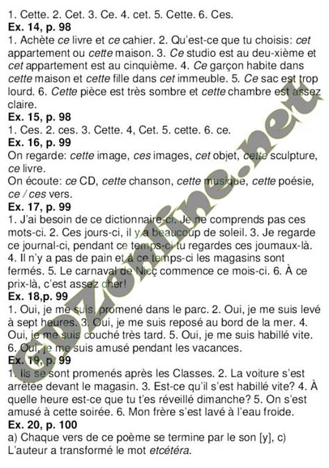 Французька мова 6 клас Клименко 2014 гдз