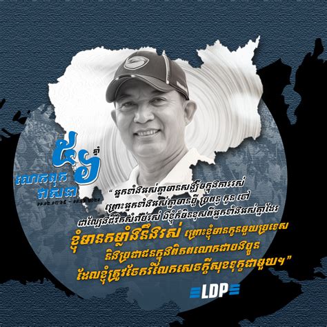 Ldp ក្រុងច្បារមន Added A New Photo Ldp ក្រុងច្បារមន