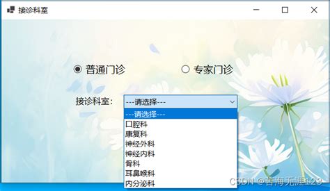 基于C WinForm Ado net门诊医生工作站的设计与实现 基于c 的医护对讲项目 CSDN博客