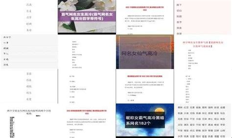 高冷到爆的两字网名 两字网名高冷温柔 香橙宝宝起名网