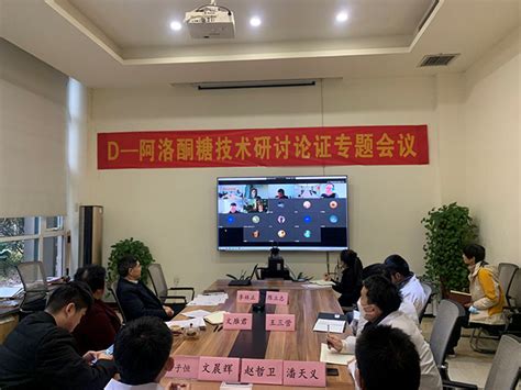 中大恒源与中原食品实验室召开深度合作对接洽谈会 知乎