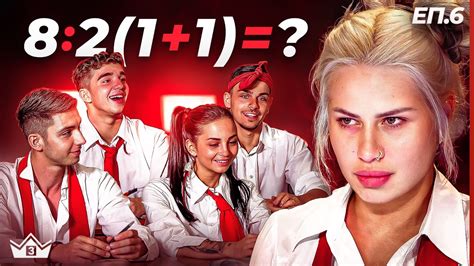 По умни ли са от едно хлапе Къщата на инфлуенсърите С3 ЕП 6 Youtube