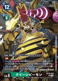 Funbeemon Liberator Wikimon The Digimon Wiki