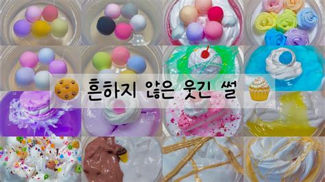🍪 흔하지 않은 웃긴 썰 🧁 대규모시리즈 대귬실 대규모 대규모시액 시리즈 액괴 액괴 시리즈 액시 시액 웃긴썰 웃긴썰모음 웃긴썰